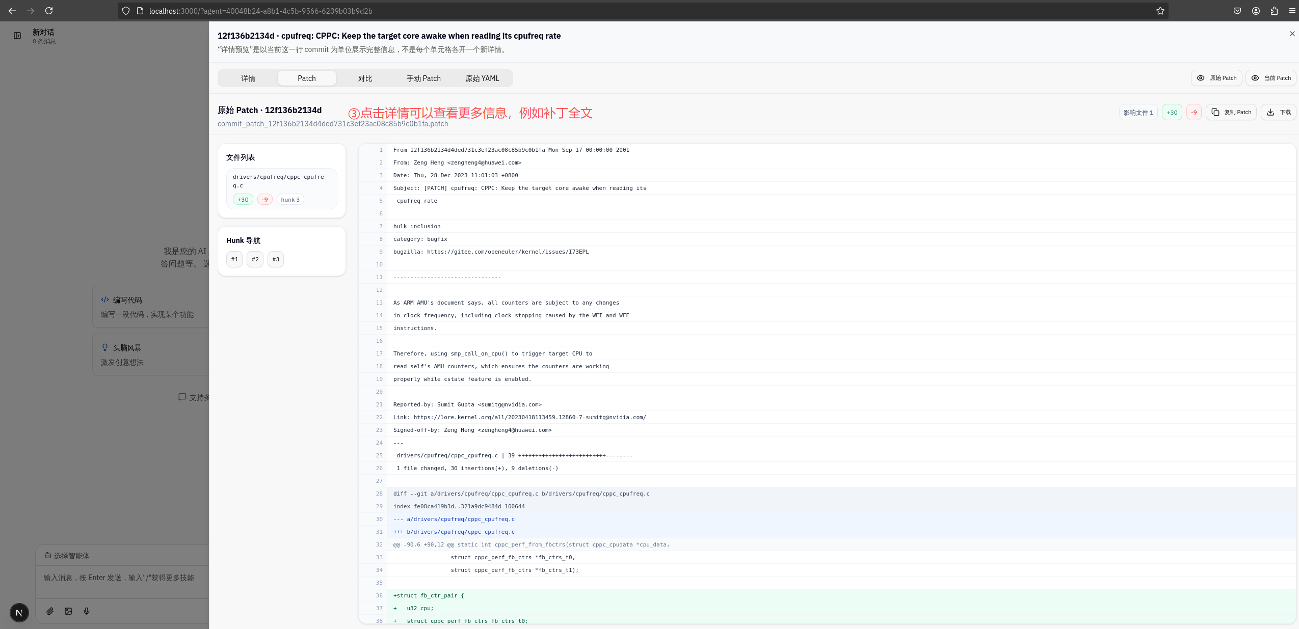 openEuler社区AI漏洞修复平台：通过PatchFlow Agent完成内核CVE漏洞修复 | openEuler社区官网